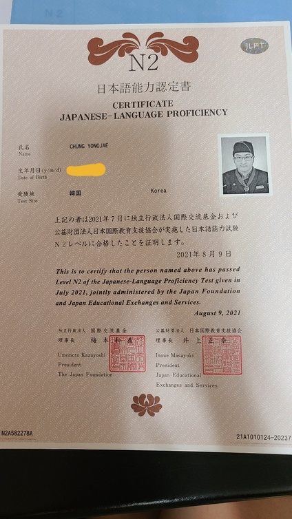 JLPT N2 7번째 마지막도전에 일본어 불을 지펴주셨습니다. - AmazingTalker